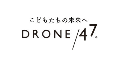 第1話：ドローンはいつ世の中に現れた？その目的は？｜drone47