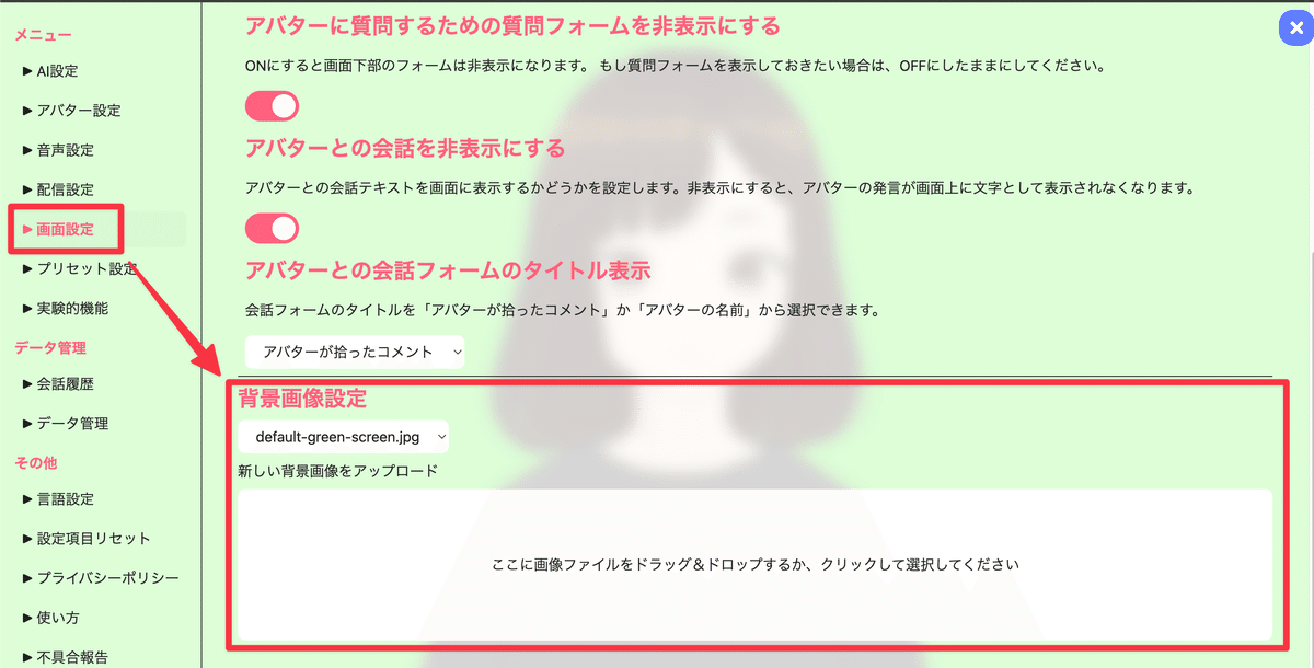 GrokのAniのように、ブラウザだけでAIキャラとおしゃべりできる『AITuber OnAir』をご紹介｜AITuber OnAir