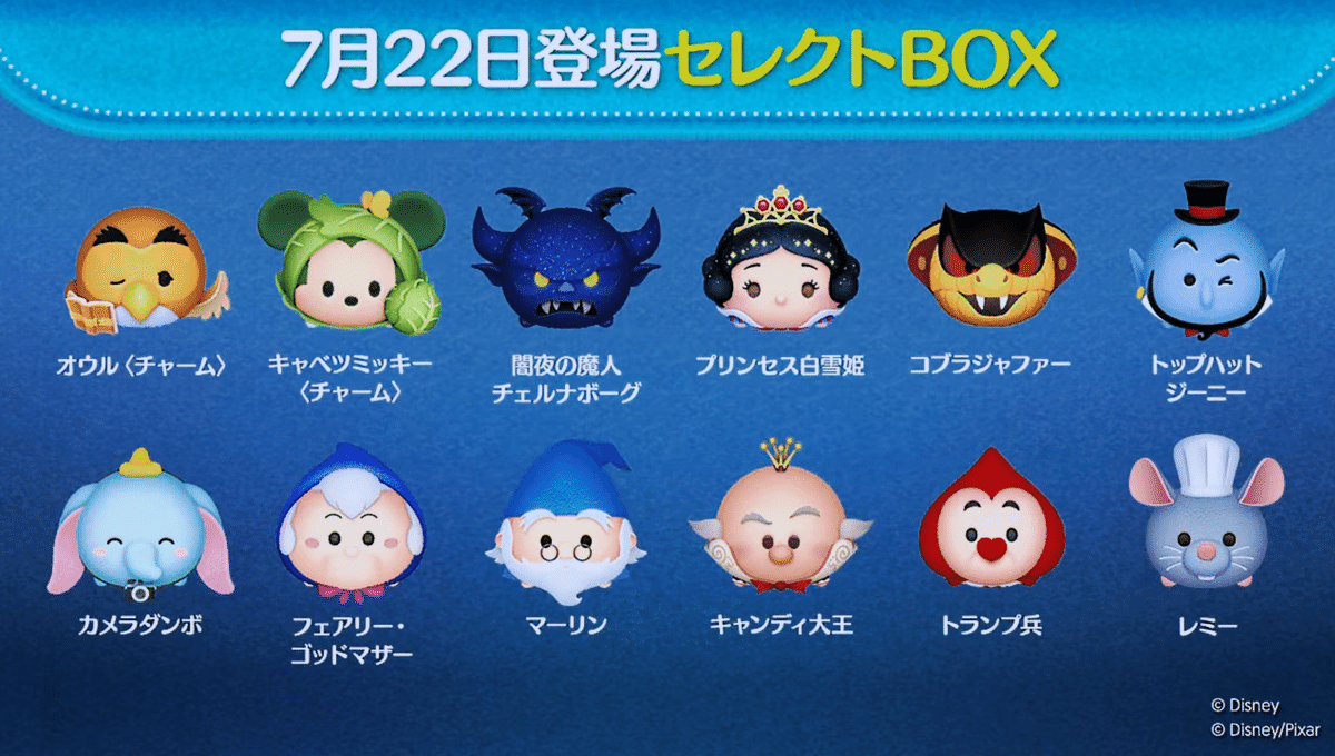 2025年中にツムツムプレボ完売を目指すnote 286日目｜パンダさんのアルバイト