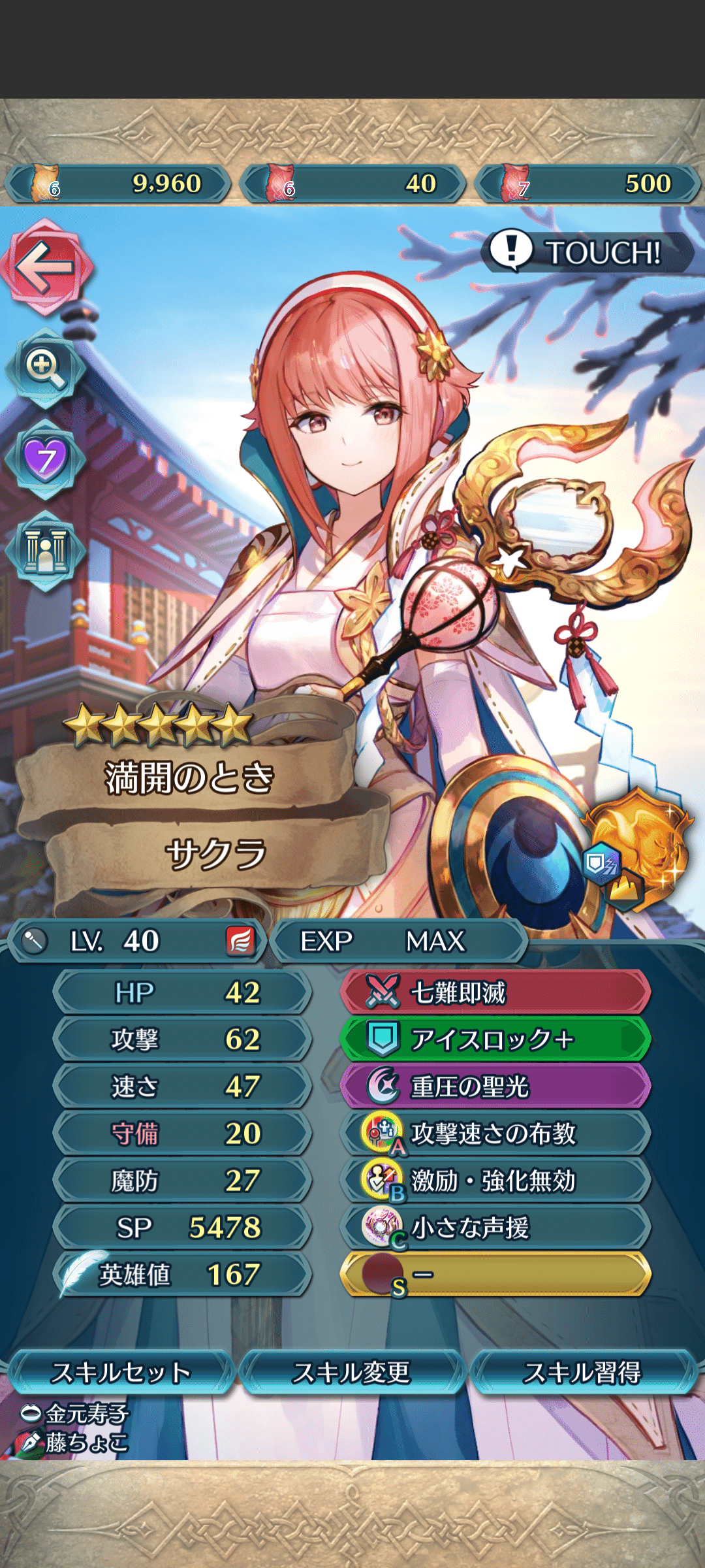 【FEH】5ヶ月でFEHはどのくらいインフレしたの？｜もふもふもふもうふ