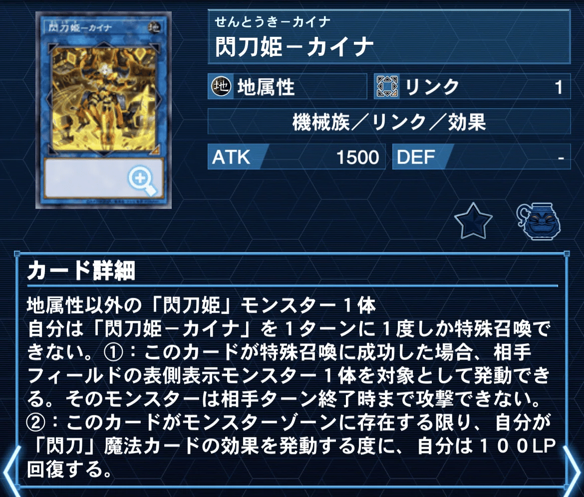 2025.06 閃刀姫｜KoutA