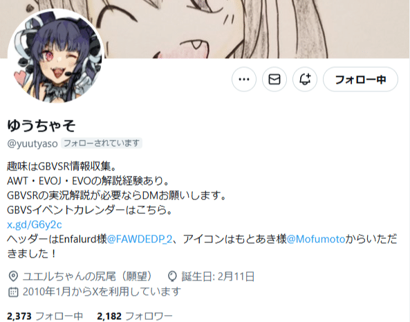 【GBVSR】東京都・西台の対戦会に参加してきました【感想】｜驟雨soku