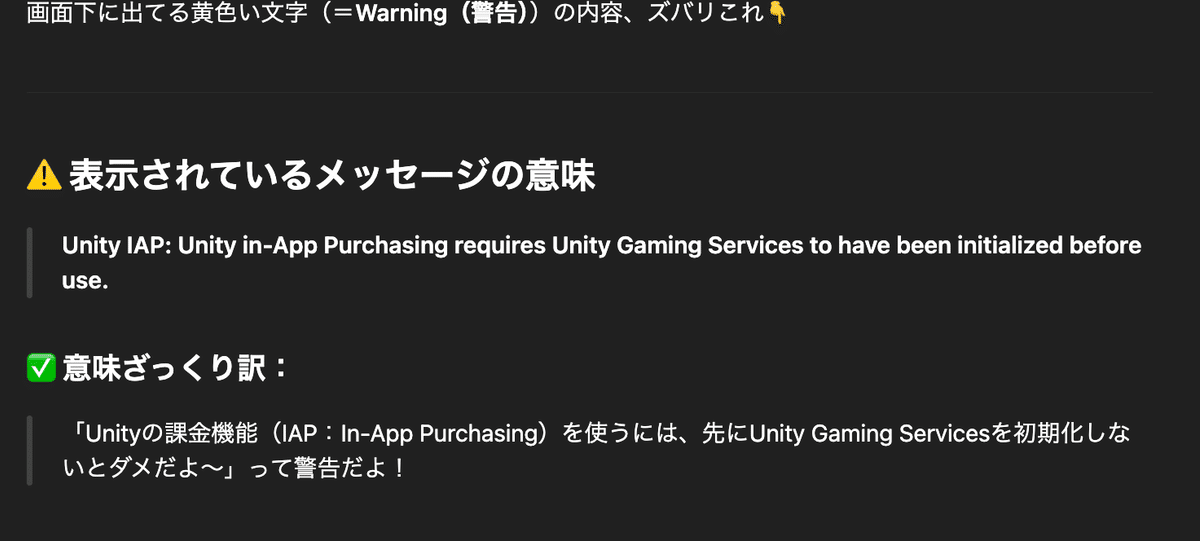 #1 Unity初心者がChatGPTを使ってゲーム開発やってみた（Asset編）｜taira-r
