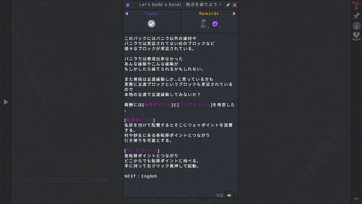 【MODマイクラ】Devouring The World part.1｜グルートン