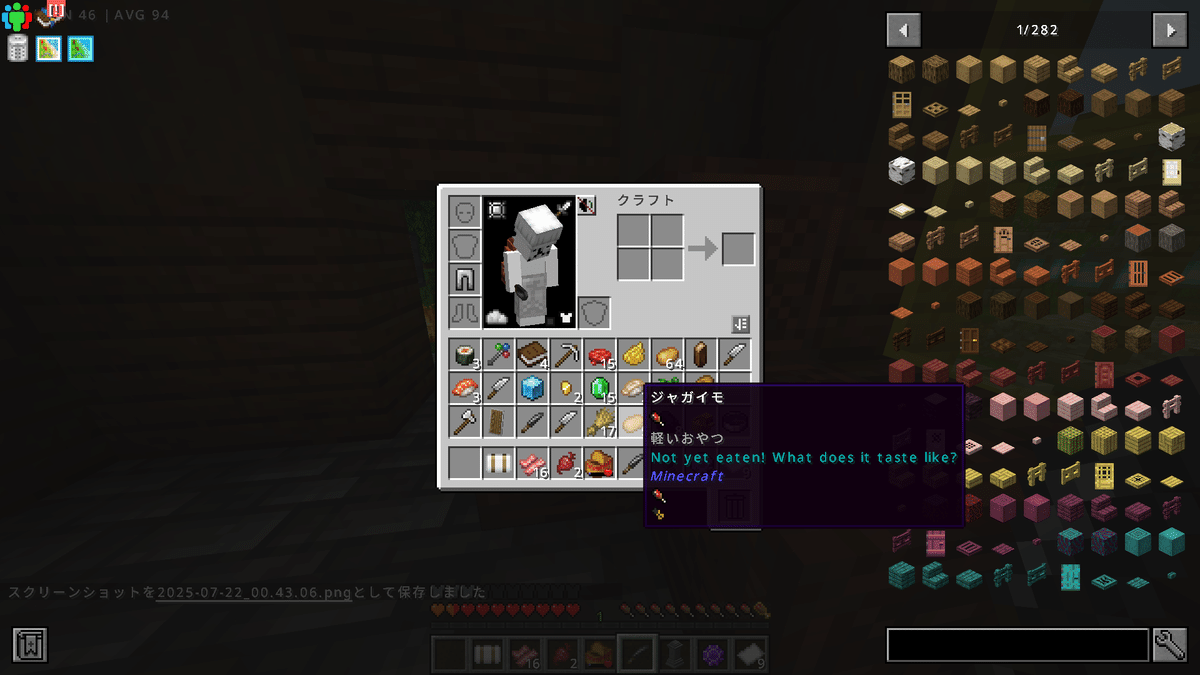 【MODマイクラ】Devouring The World part.1｜グルートン