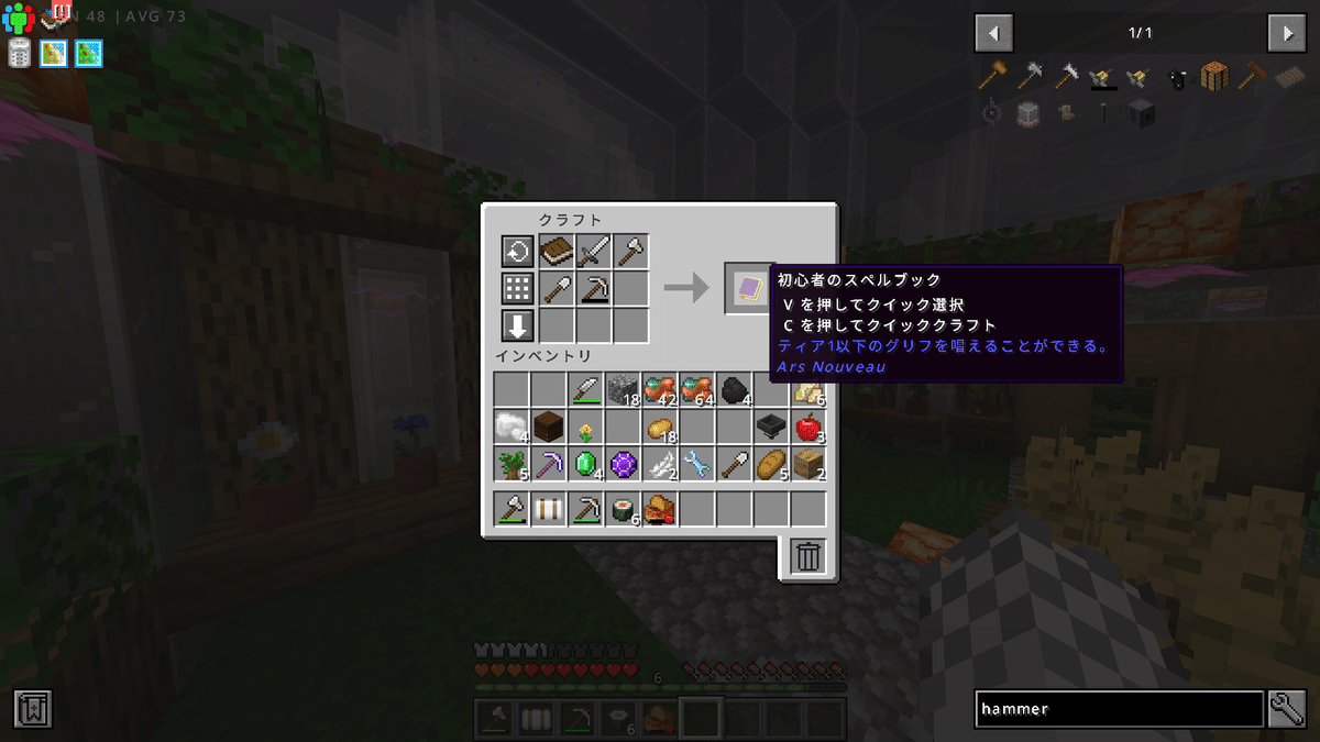 【MODマイクラ】Devouring The World part.1｜グルートン