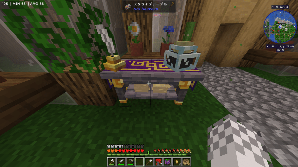 【MODマイクラ】Devouring The World part.1｜グルートン