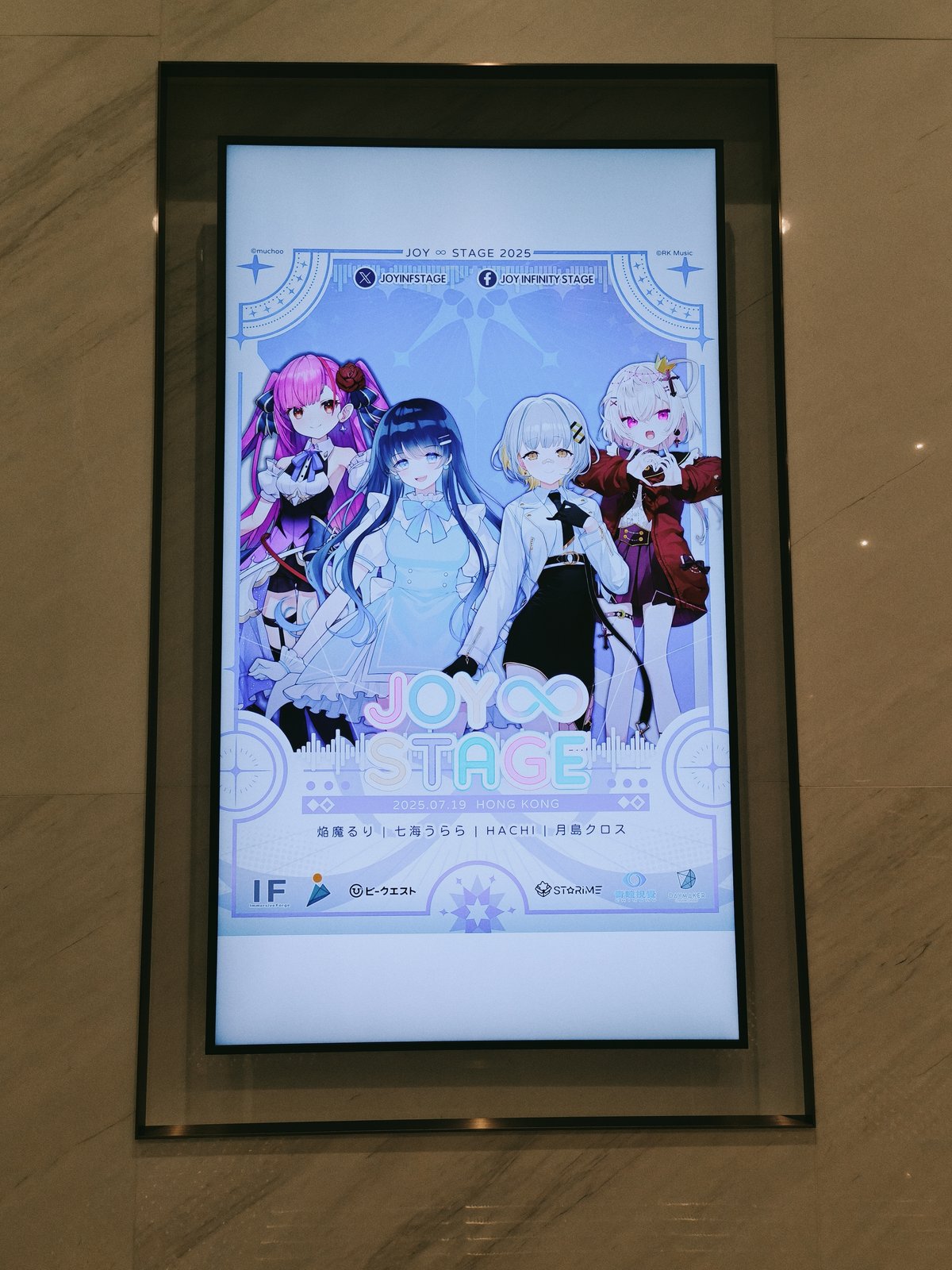 初めてVTuberのライブ「JoyStage」に行ってきた話｜外国人A