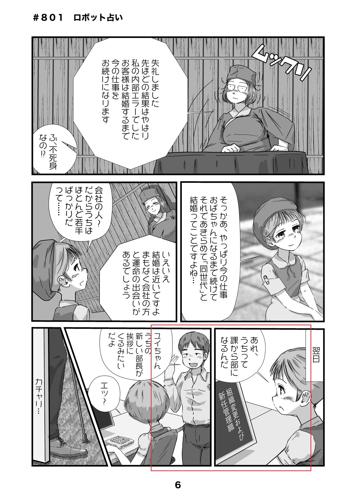 短編アニメの制作（20）｜eiji roji