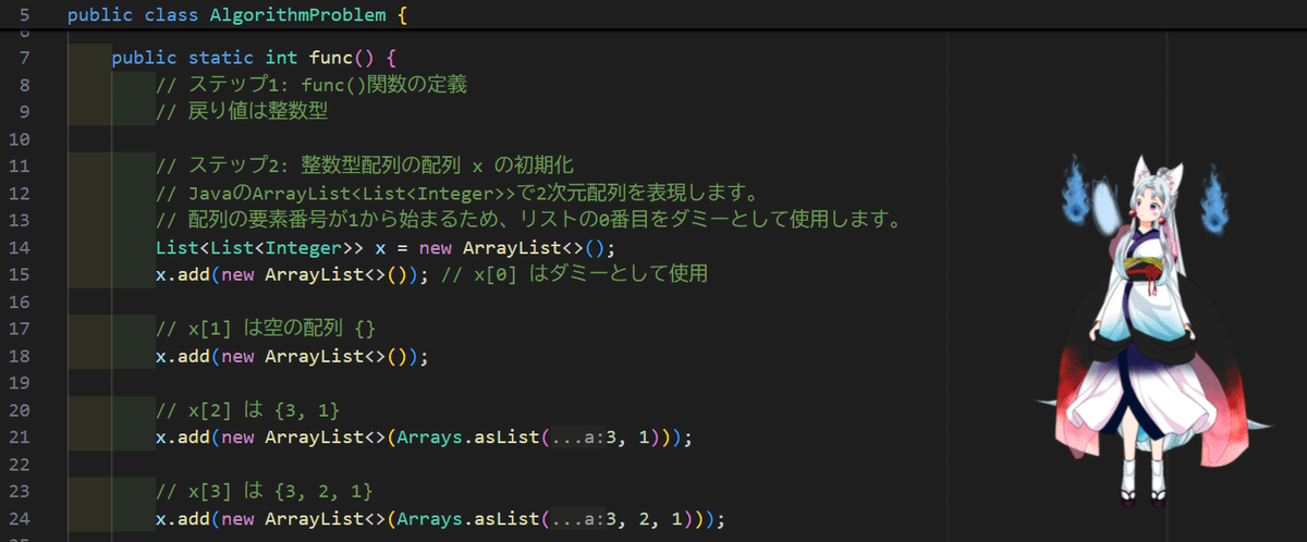 【基本情報技術者試験科目B対策】擬似言語問題を Javaで実践！2次元配列の操作を徹底解説｜東北イタコ（Tohoku I-ST）