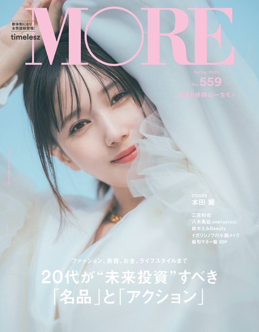 2025/02/28発売！『MORE Spring 2025』掲載：timelesz｜常々時々