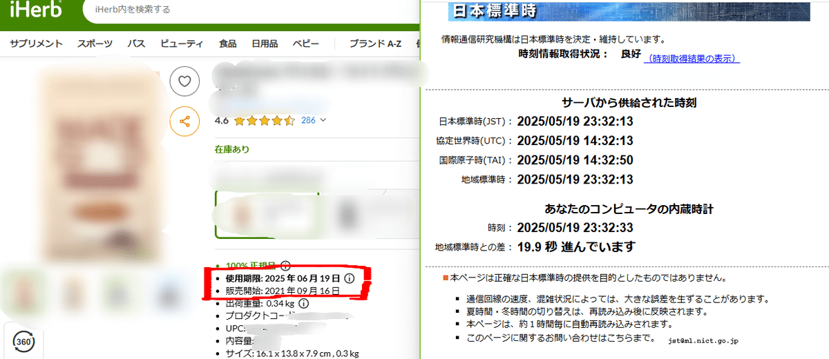 【暴露】iHerb愛用歴15年の私が語る「絶対に見落とすな」と思った1つの落とし穴とは？｜きの