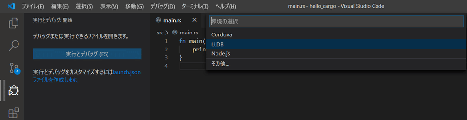 Rustをはじめよう その2(プログラム作成&実行編) ＃Tech｜三菱総研DCS 公式note