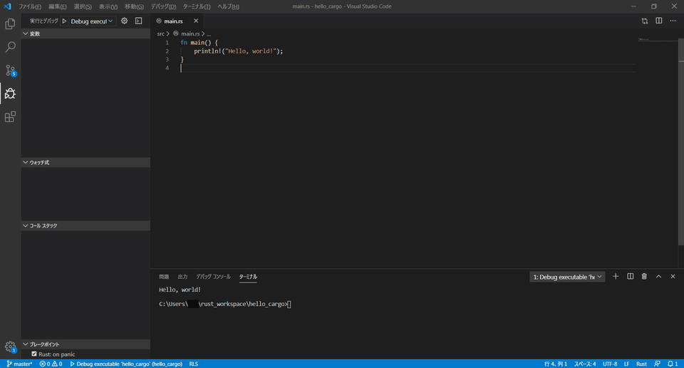 Rustをはじめよう その2(プログラム作成&実行編) ＃Tech｜三菱総研DCS 公式note
