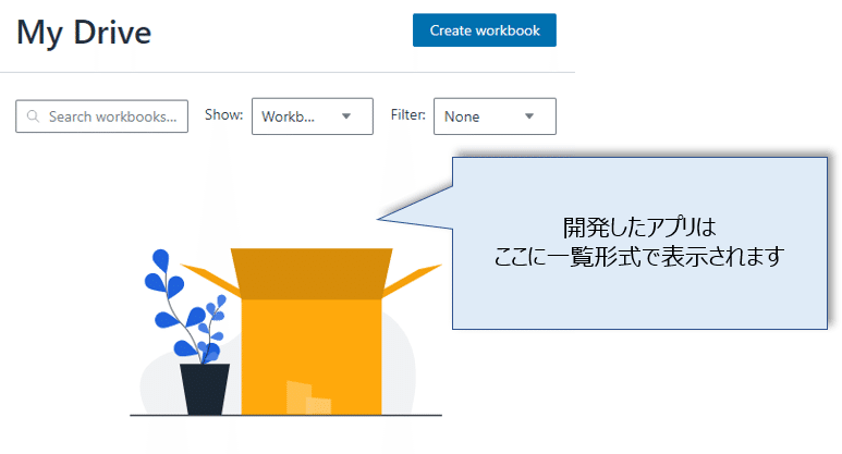 簡単操作のAmazon Honeycodeでプログラムを一行も書かずに英単語学習アプリを開発！(その1)｜三菱総研DCS 公式note