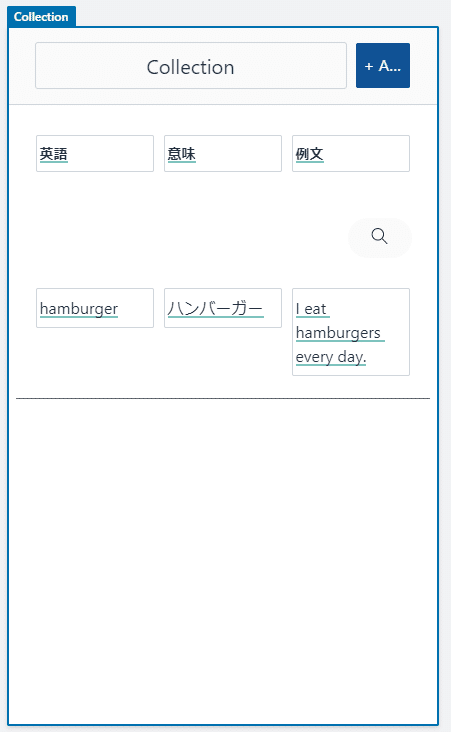 簡単操作のAmazon Honeycodeでプログラムを一行も書かずに英単語学習アプリを開発！(その1)｜三菱総研DCS 公式note