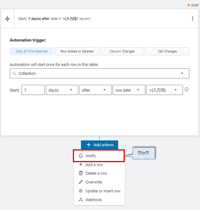 簡単操作のAmazon Honeycodeでプログラムを一行も書かずに英単語学習アプリを開発！(その2)｜三菱総研DCS 公式note