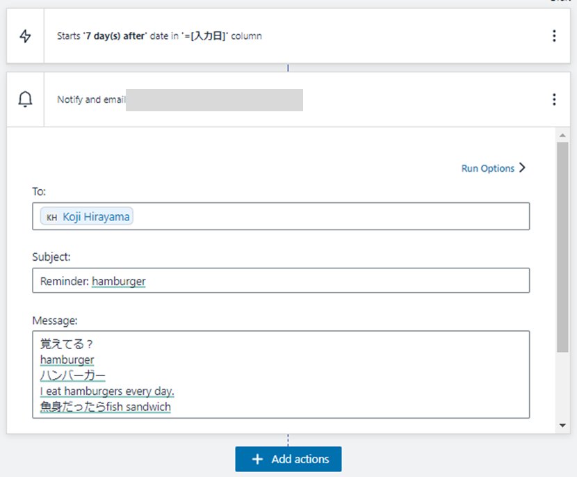 簡単操作のAmazon Honeycodeでプログラムを一行も書かずに英単語学習アプリを開発！(その2)｜三菱総研DCS 公式note