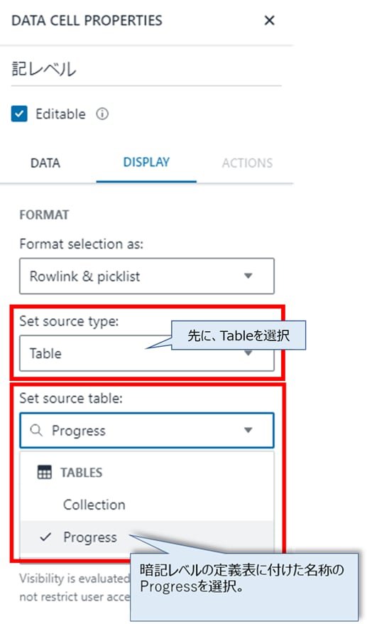 簡単操作のAmazon Honeycodeでプログラムを一行も書かずに英単語学習アプリを開発！(その2)｜三菱総研DCS 公式note