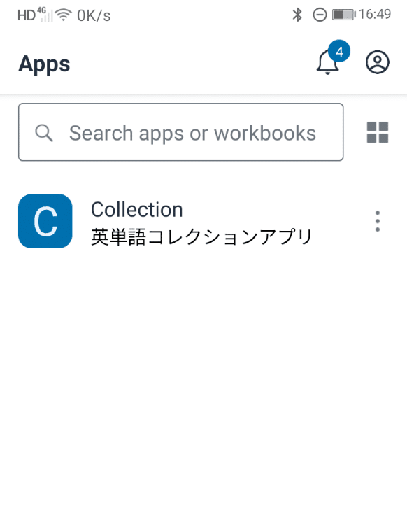 簡単操作のAmazon Honeycodeでプログラムを一行も書かずに英単語学習アプリを開発！(その2)｜三菱総研DCS 公式note
