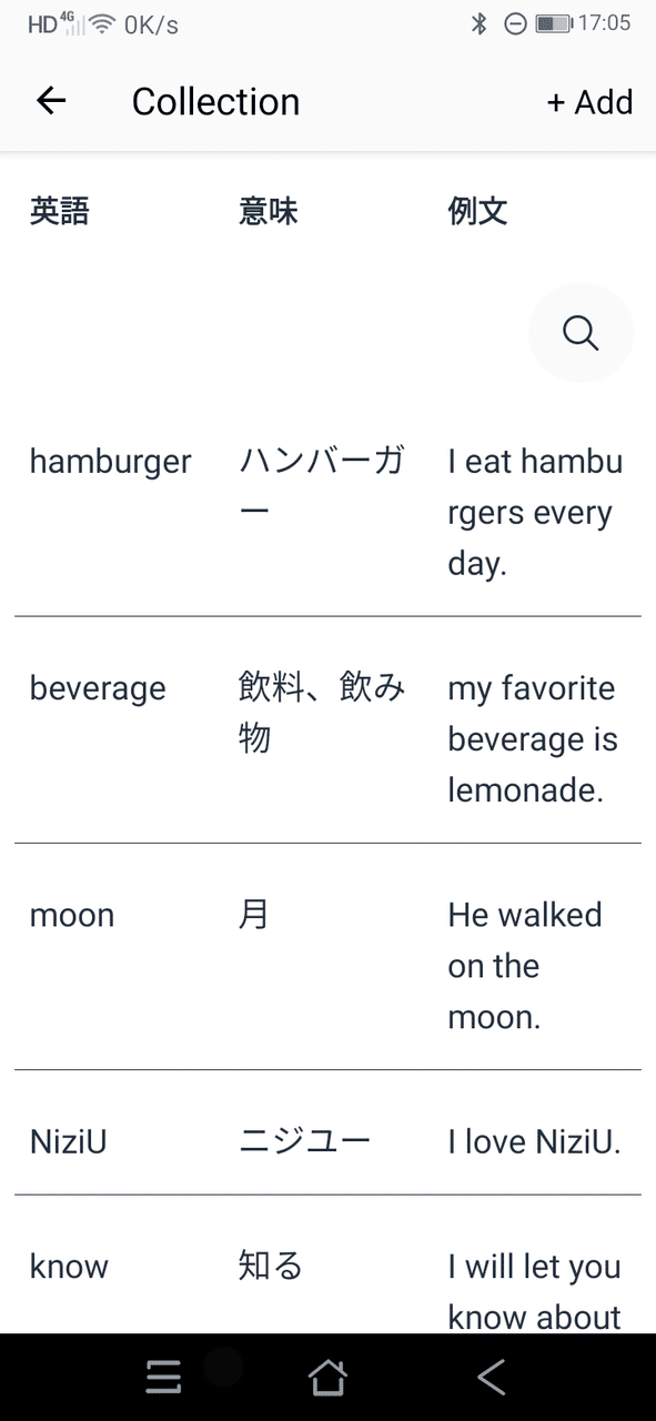 簡単操作のAmazon Honeycodeでプログラムを一行も書かずに英単語学習アプリを開発！(その2)｜三菱総研DCS 公式note