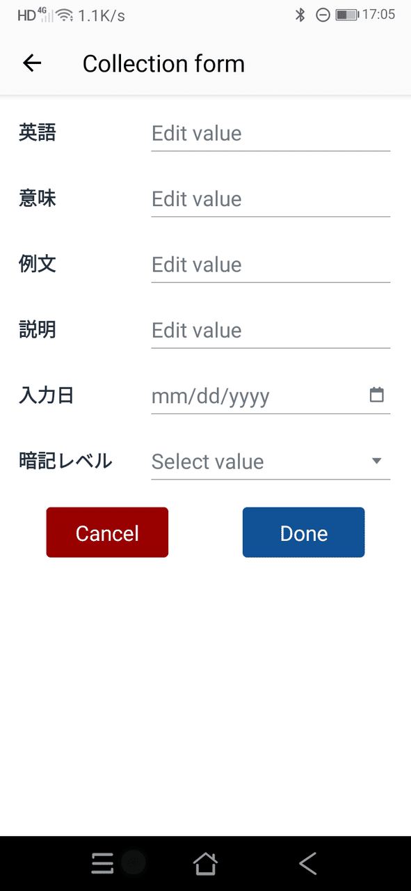 簡単操作のAmazon Honeycodeでプログラムを一行も書かずに英単語学習アプリを開発！(その2)｜三菱総研DCS 公式note