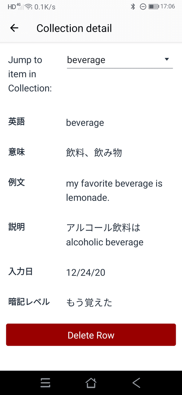 簡単操作のAmazon Honeycodeでプログラムを一行も書かずに英単語学習アプリを開発！(その2)｜三菱総研DCS 公式note