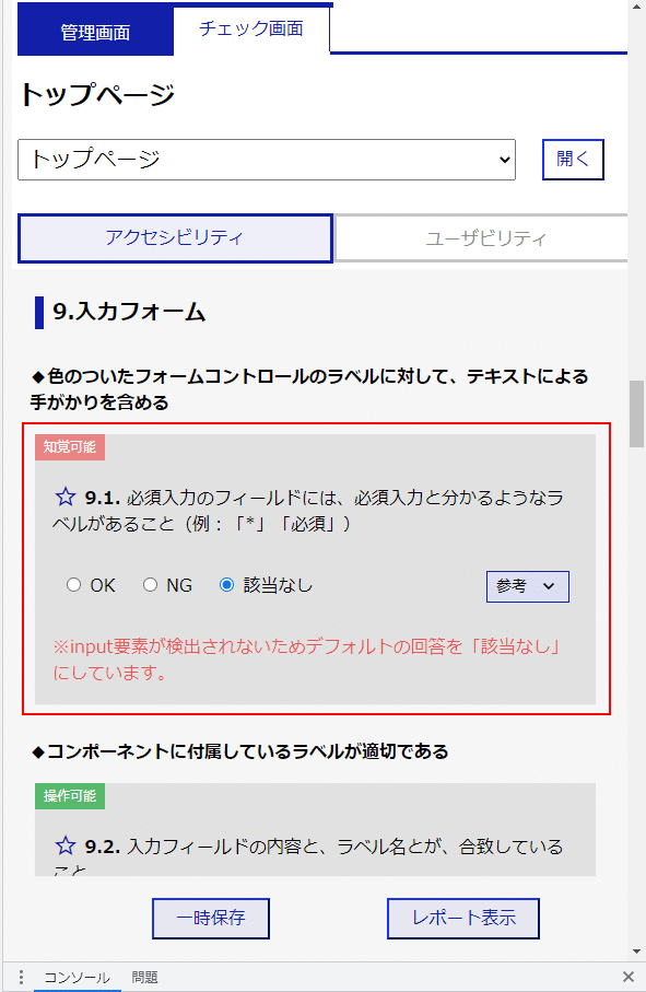 デザイン品質向上のための「UIデザインチェックツール」開発③ ～実装技術編～｜三菱総研DCS 公式note