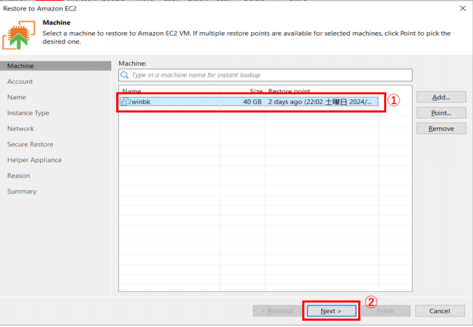 Veeam Backup & Replicationを使ってオンプレミスからAWSにクラウド移行する ＃Tech｜三菱総研DCS 公式note