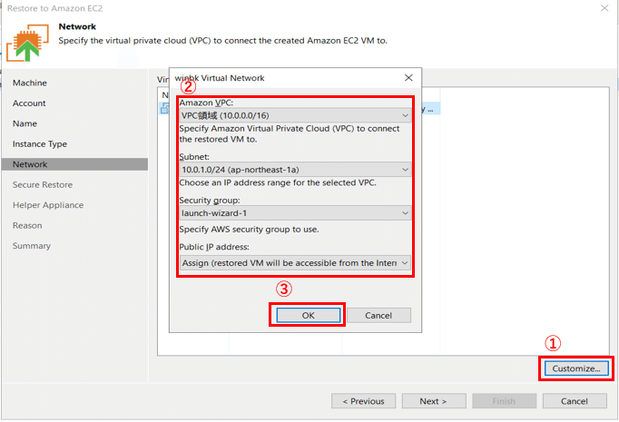 Veeam Backup & Replicationを使ってオンプレミスからAWSにクラウド移行する ＃Tech｜三菱総研DCS 公式note
