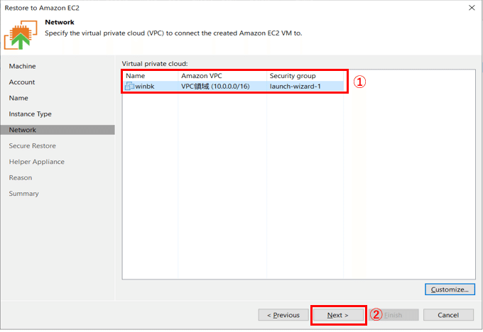 Veeam Backup & Replicationを使ってオンプレミスからAWSにクラウド移行する ＃Tech｜三菱総研DCS 公式note
