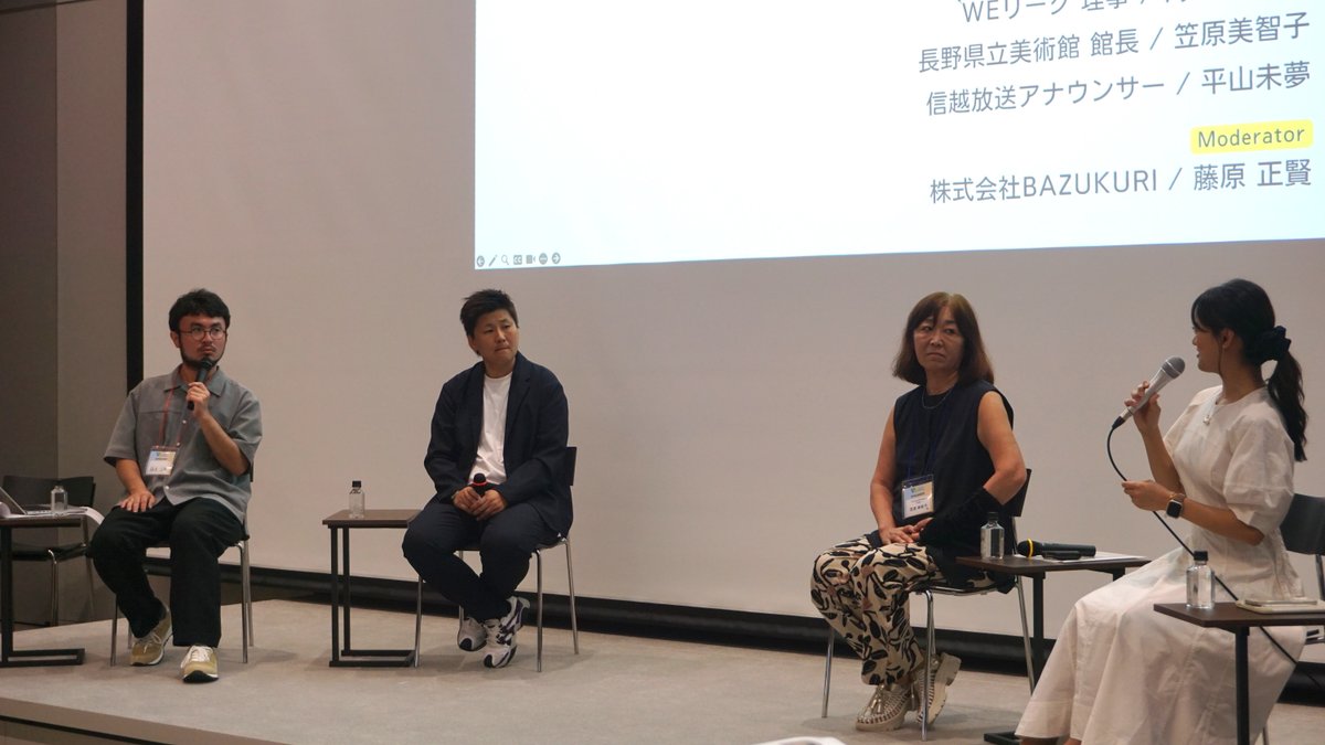 WE-Nagano Global Conference2025開催レポート｜WE-Nagano