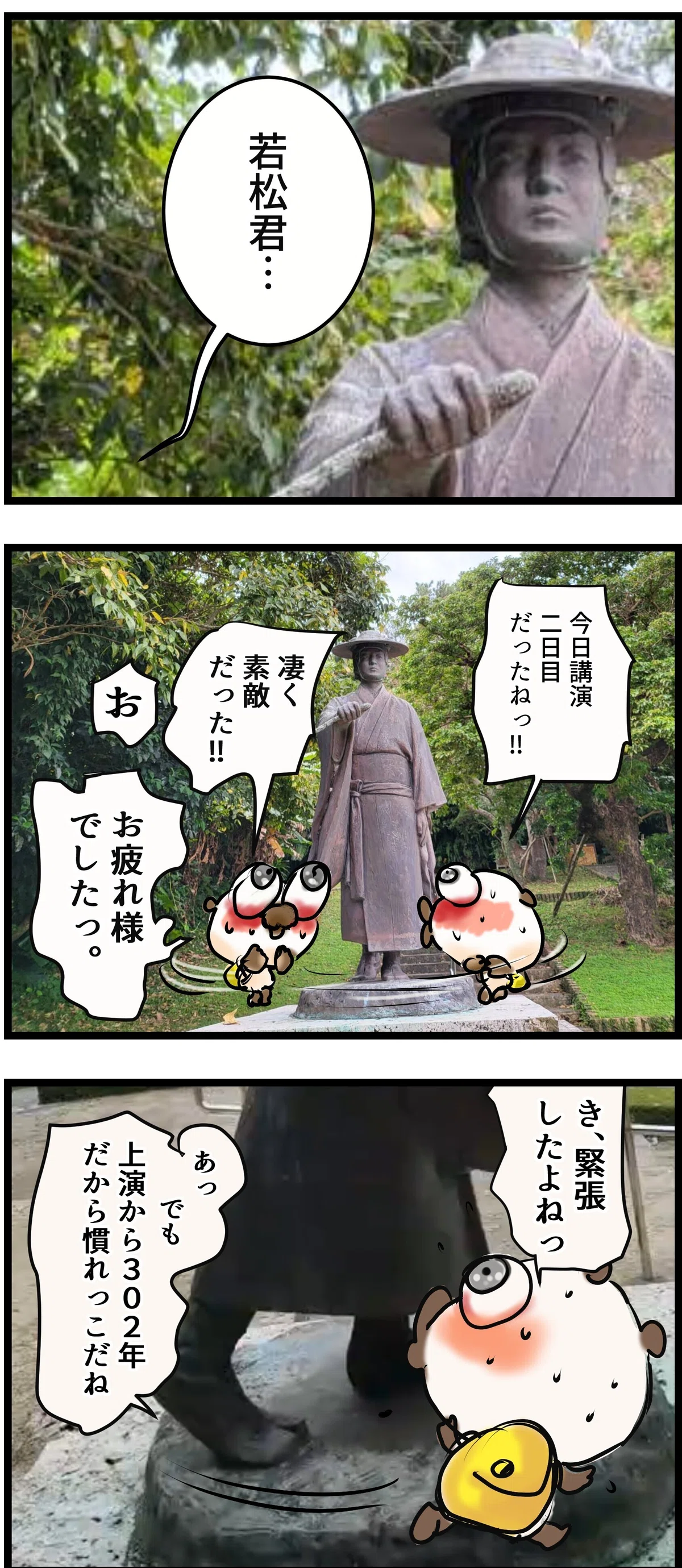 Daiminちゃんの4コマ劇場★ 沖縄タイムスまんが大賞受賞作品同時掲載｜Daimin