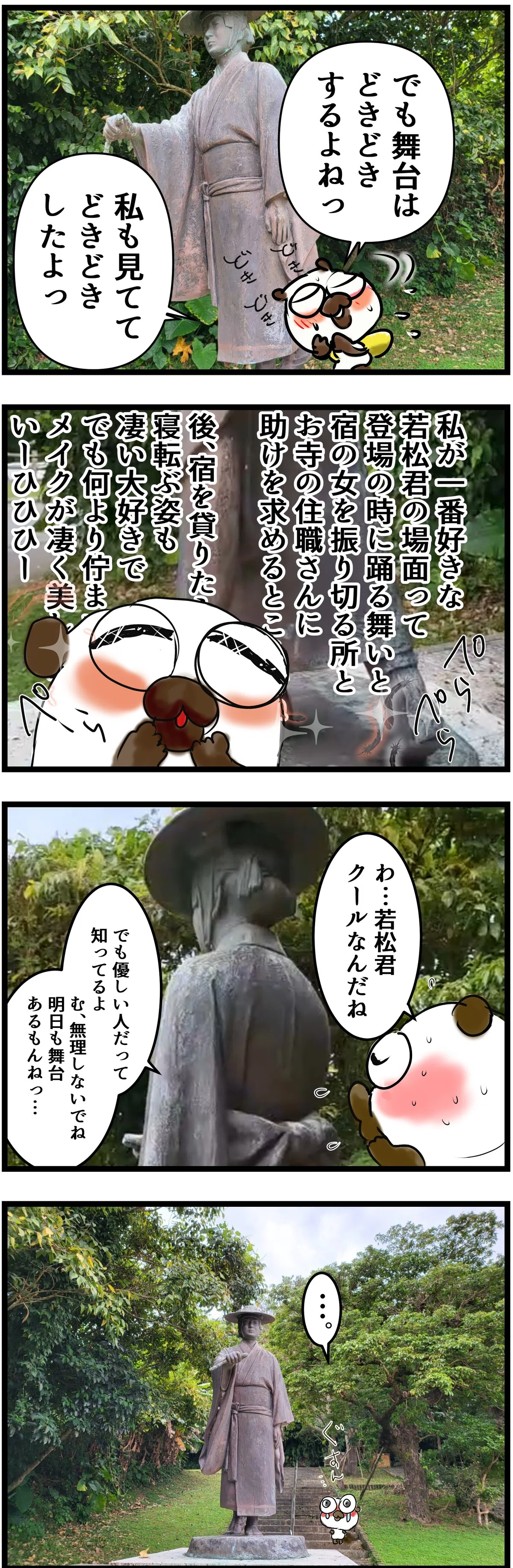 Daiminちゃんの4コマ劇場★ 沖縄タイムスまんが大賞受賞作品同時掲載｜Daimin