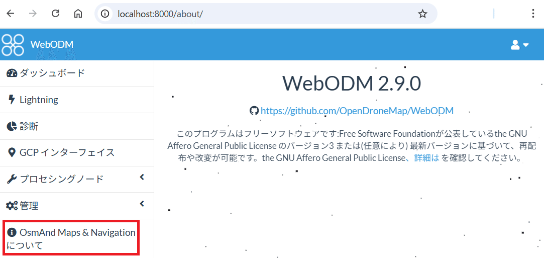 WebODMを手動アップデートしてみた（ Docker ＆ WSL も ）｜Clino