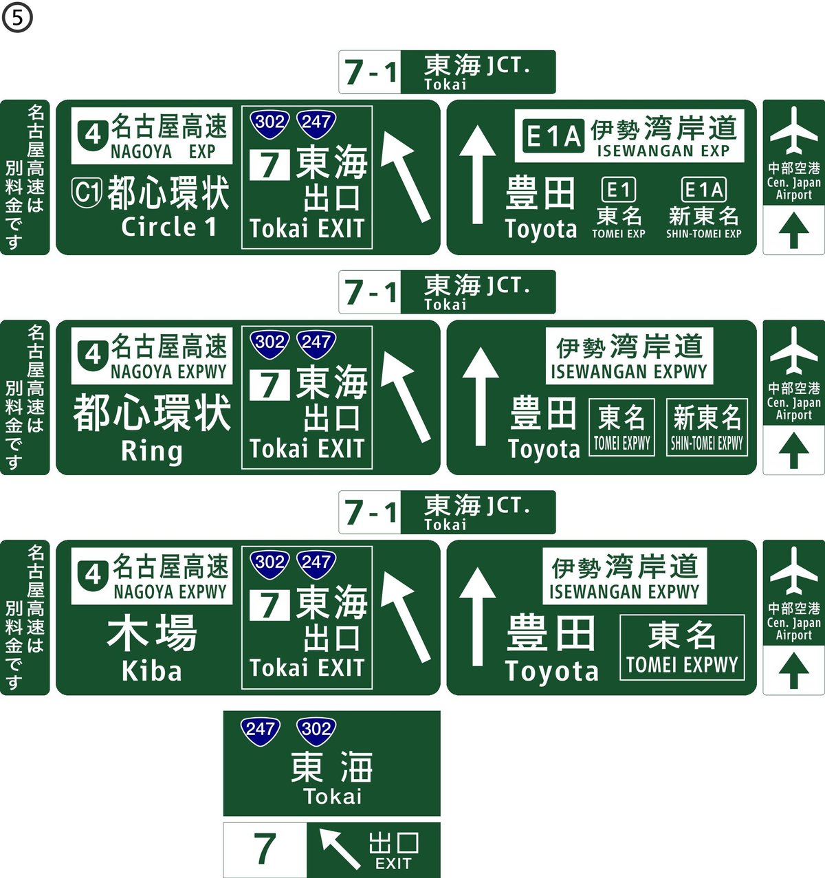 E1A 伊勢湾岸道 6 大府IC ~ 7 東海IC/7-1 東海JCT｜know where to run / のうえあとらん