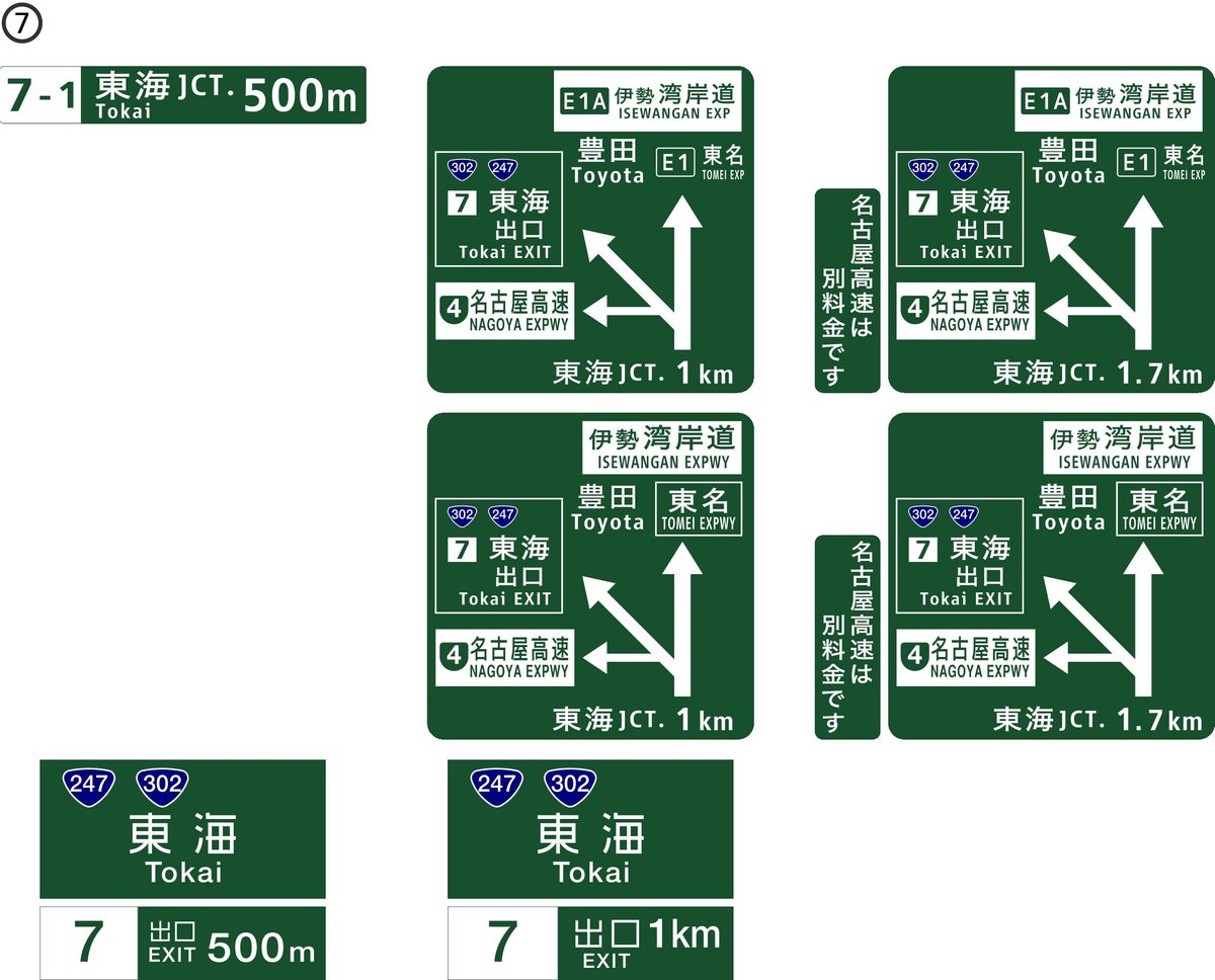 E1A 伊勢湾岸道 6 大府IC ~ 7 東海IC/7-1 東海JCT｜know where to run / のうえあとらん