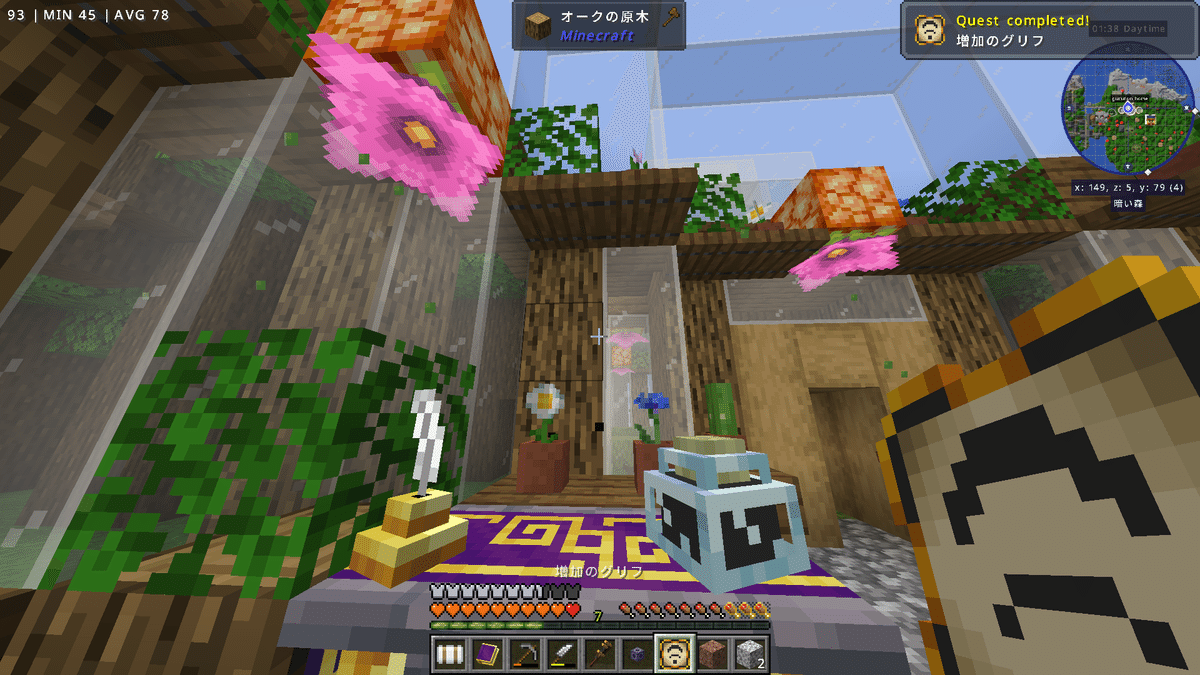 【MODマイクラ】Devouring The World part.2｜グルートン