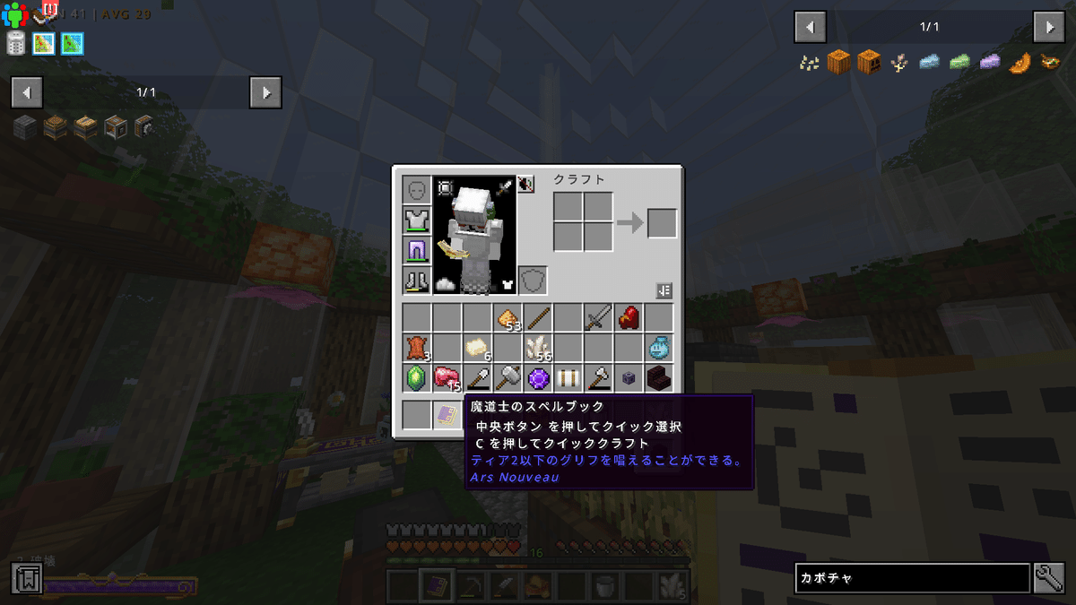 【MODマイクラ】Devouring The World part.2｜グルートン