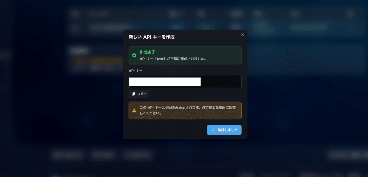 Aivis Cloud API使ってみた！【使い方・手順解説】｜yuki-P