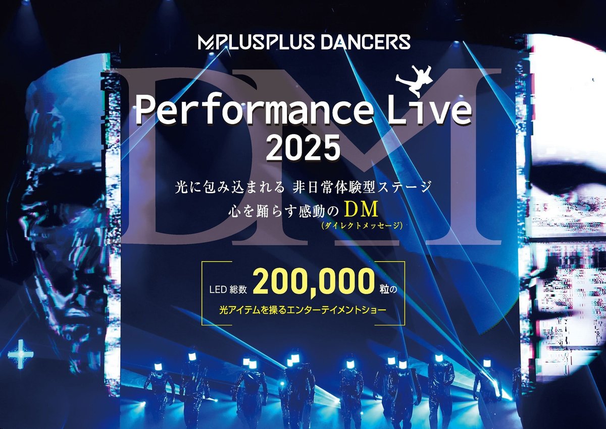 MPLUSPLUSが挑む、“舞台全体がデバイスになる”未来——代表・藤本実が語る、テクノロジー×身体表現の最前線｜MPLUSPLUS