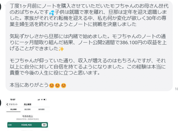 0から30日で結果を出す！【Threads×note】完全ロードマップ｜mofu