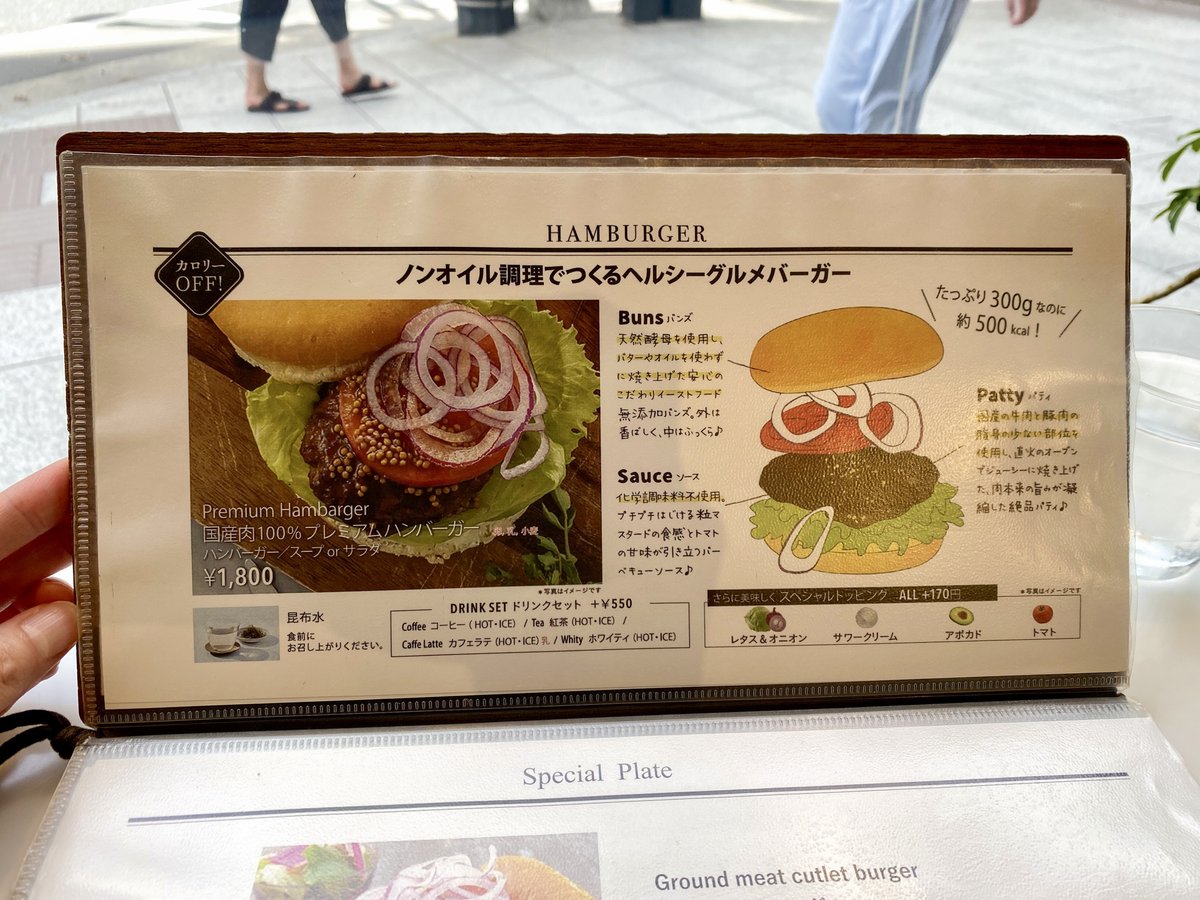 毎日食べたい！銀座のSONOKO CAFEの肉肉しくギルトフリーなハンバーガー｜井上ケイタロウ@グルメライター