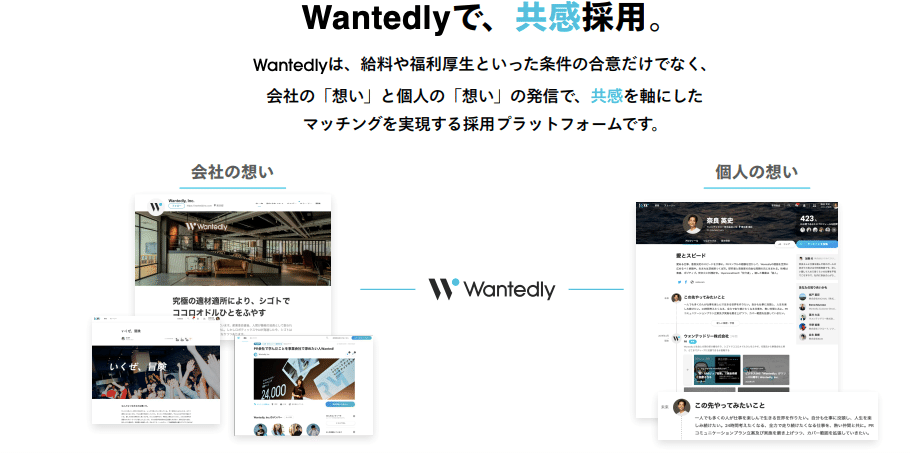 【保存版】ブランクあり・短期離職でも転職成功！元大手転職エージェントが教える「Wantedly徹底活用術」｜ゆうすけ
