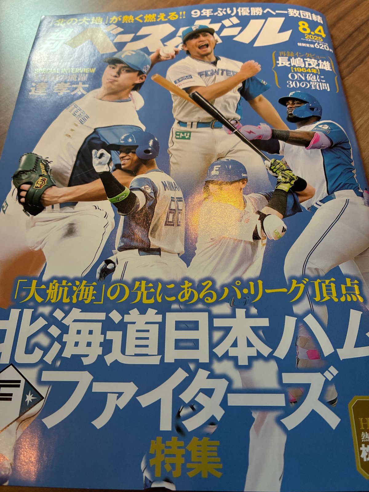 野球備忘録288～京都からMLB、子供から大人まで～｜TARO YUASA