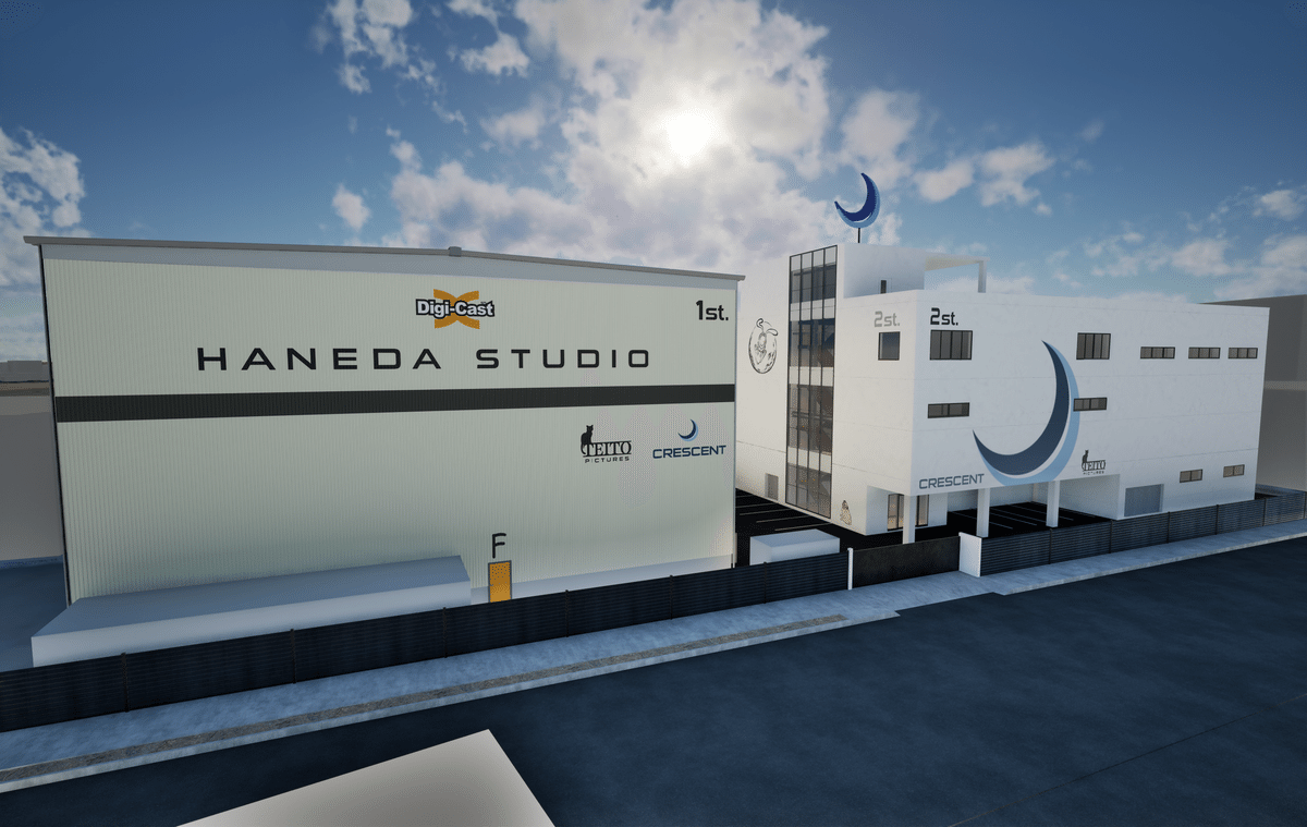 【Digi-Cast HANEDA STUDIO】ついに姿が見えてきた！現在建設中の世界最大級スタジオの”今”をお届けします！｜Crescent