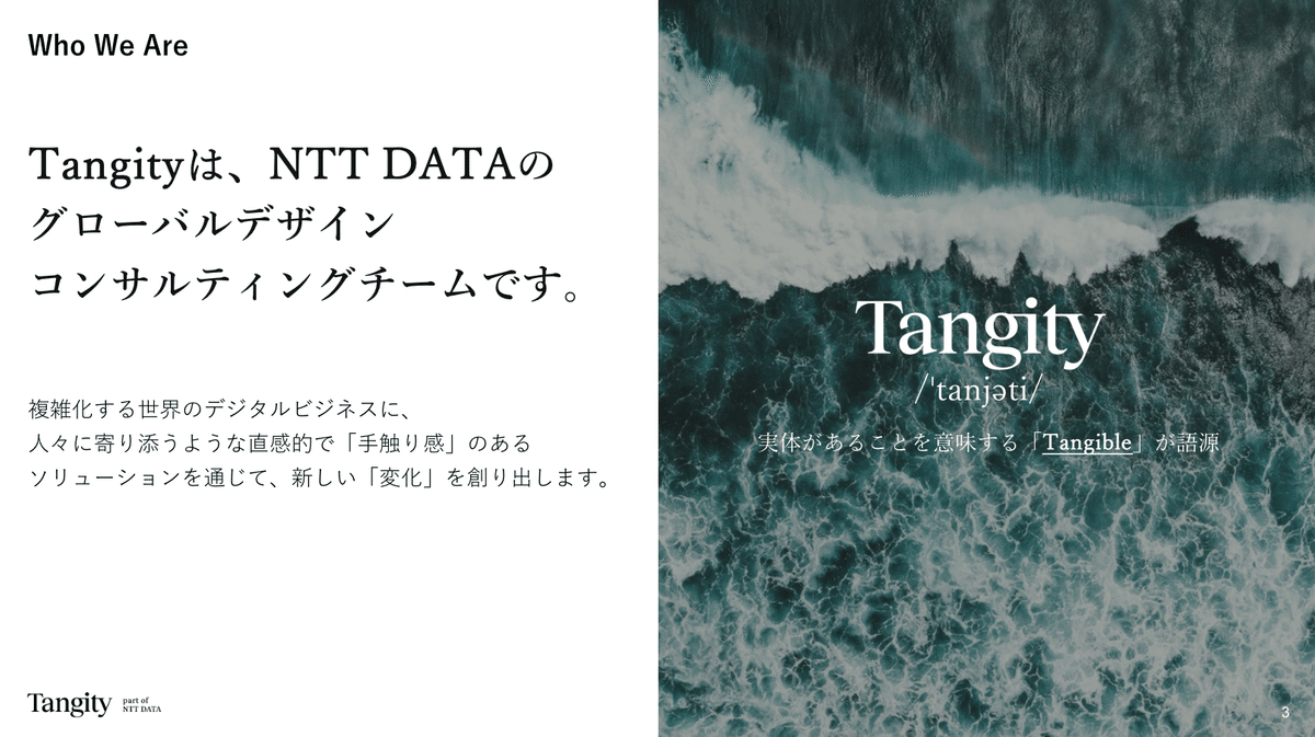 デジタル時代に”手触り感”が求められるワケ｜Tangity