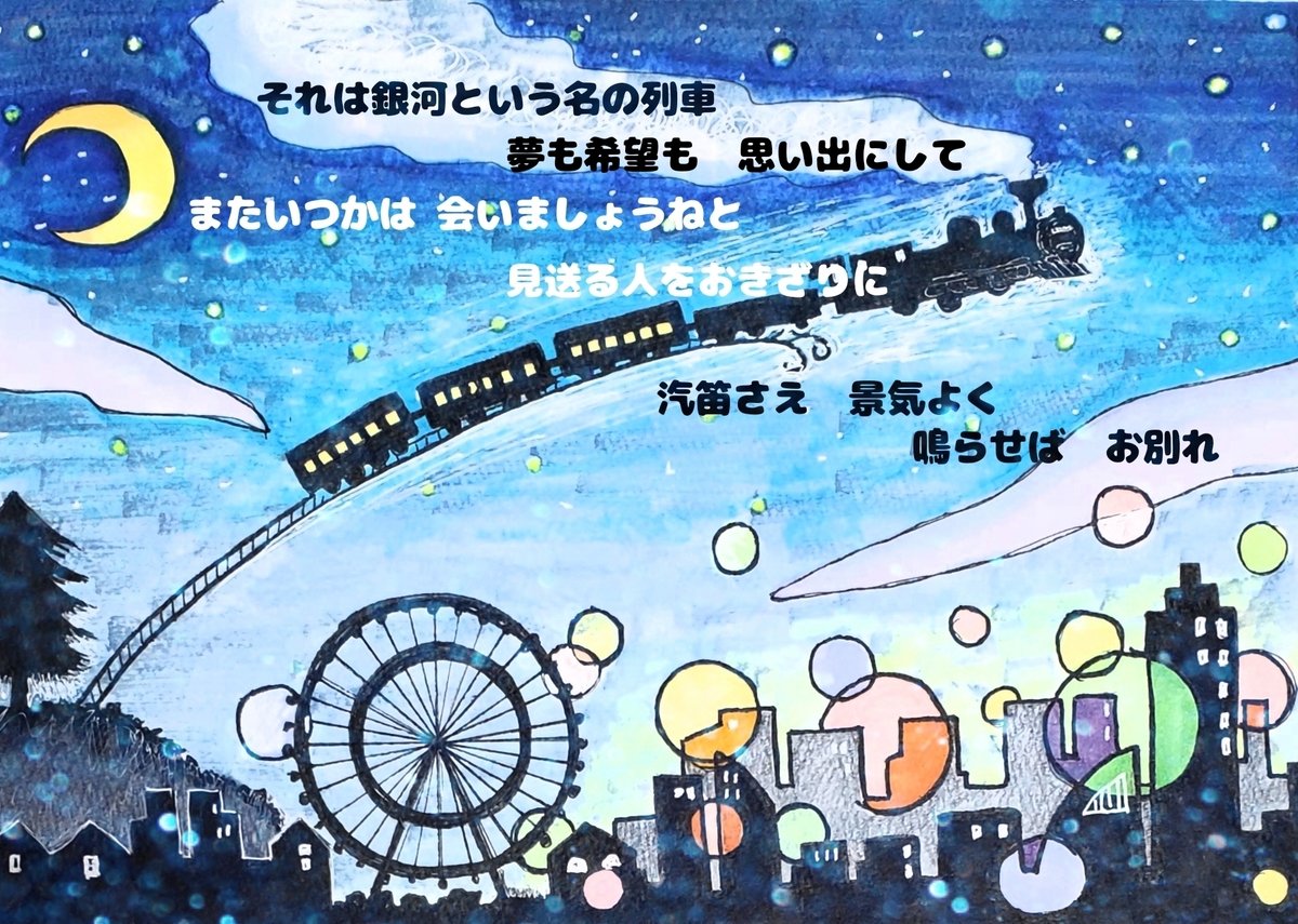 NSP 銀河｜otomi320