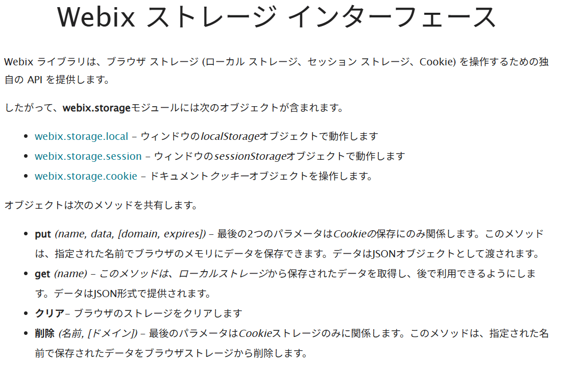 WebixライブラリMultiselectの代替部品（No.124）｜Yamasan