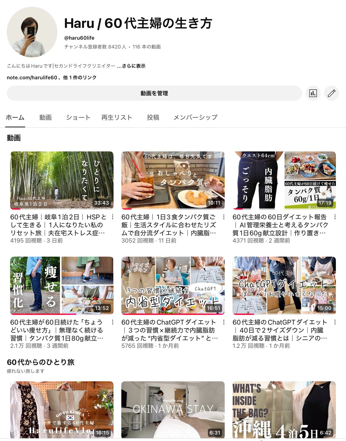 【全編】60代主婦の利回り生活始まりました。｜Haru l 60代主婦のHSPライフ